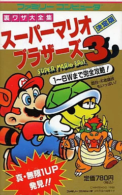 Strategy Guide FC Action Game FC Super Mario Bros. 3 Secret Tips ...