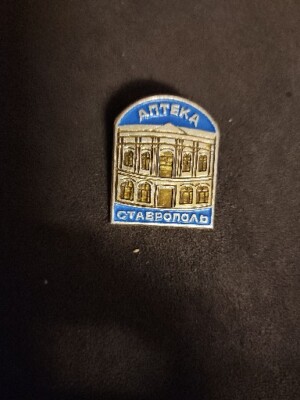 Vintage Russia Russian USSR ANTEKA Pins | eBay