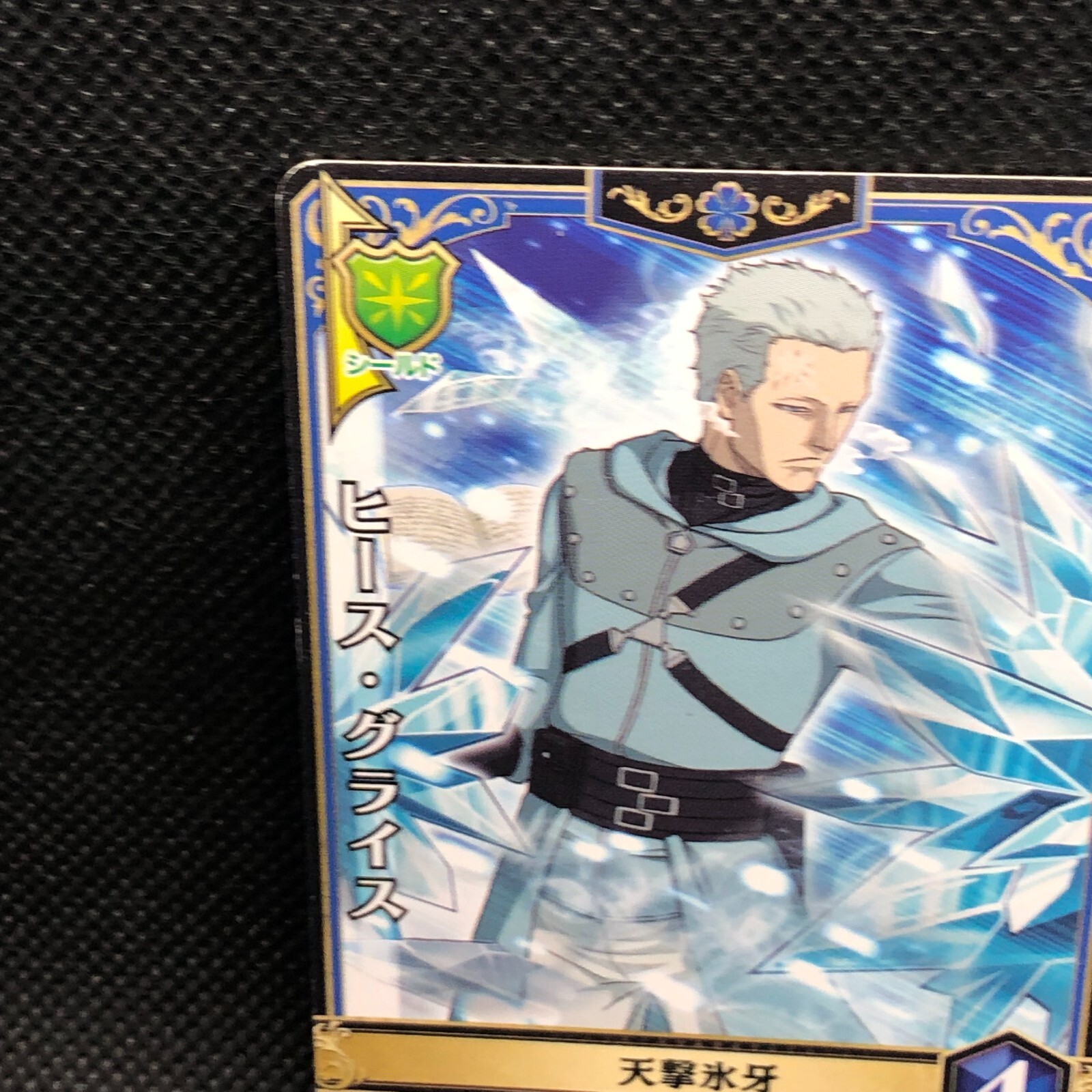Heath Grice black Clover Grimoire Battle TCG Card 2-040 BANDAI Japan F ...