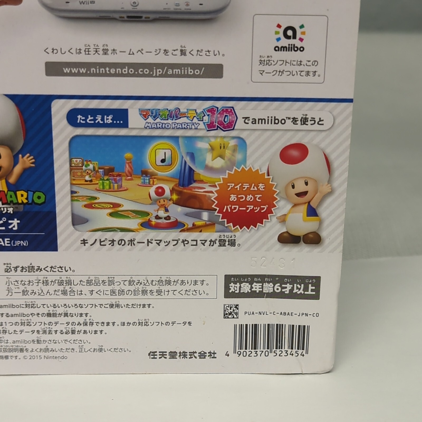 Nintendo Amiibo Toad Kinopio Super Mario, New, Wear to Cardboard ...