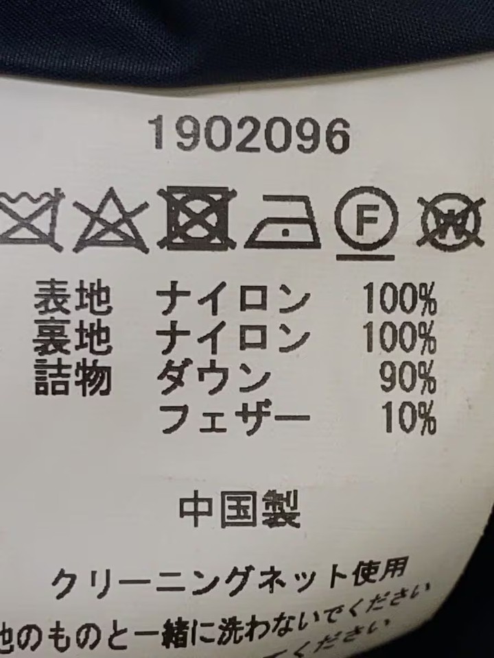 Barbour Down Jacket 40 Nylon NVY 1902096 | eBay