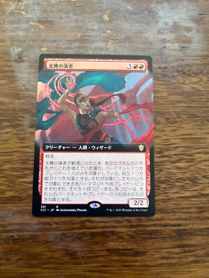 MTG Trading Card-Japanese-Radiant Performer (Extended) [Commander 2021 ...
