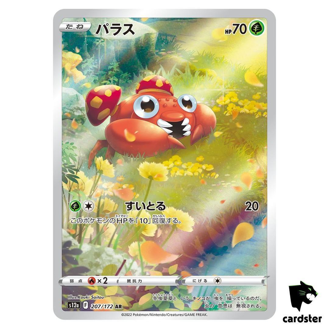 Pokemon Simple Background Paras Pokémon GO: Paras Raid Guide (Best