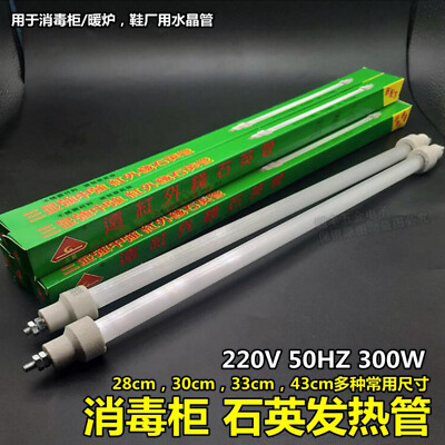 Heating Tube Lamp Tube Far Infrared Quartz Tube 300W/220V Disinfection ...