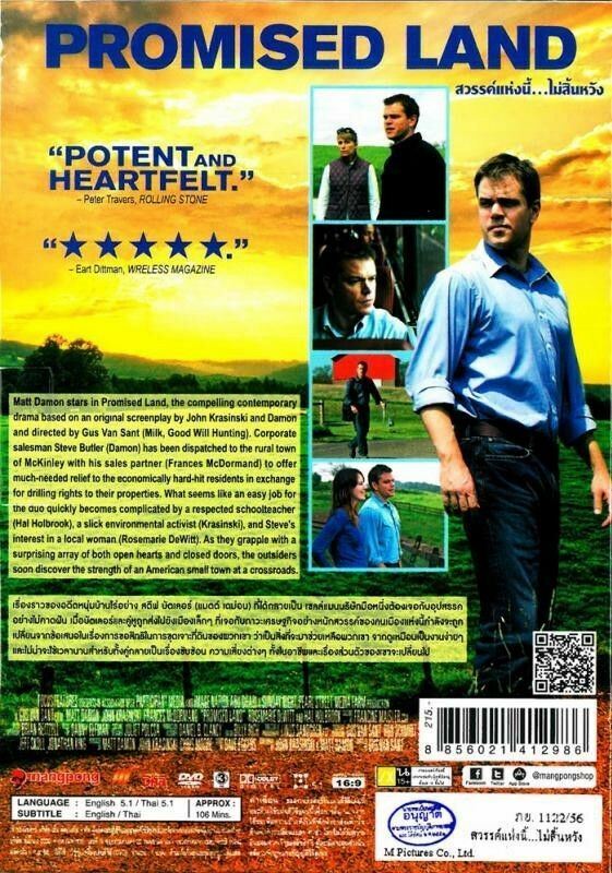 Promised Land - DVD All/0 PAL - Matt Damon, Frances McDormand, Social ...