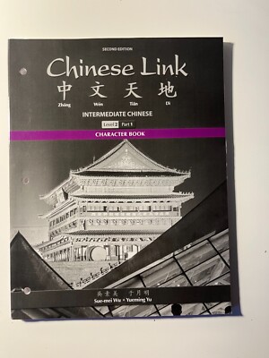Character Book for Chinese Link: Intermediate Chinese, Level 2/Part 1 ...