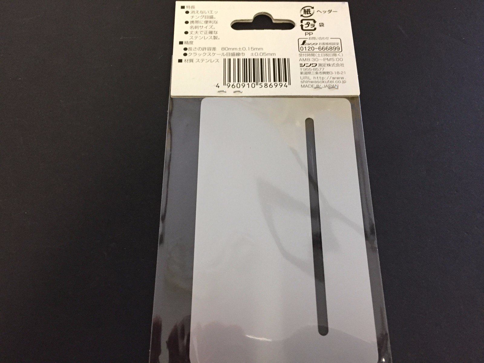 Shinwa Ruler Crack Scale Card Type 58699 from JAPAN | eBay