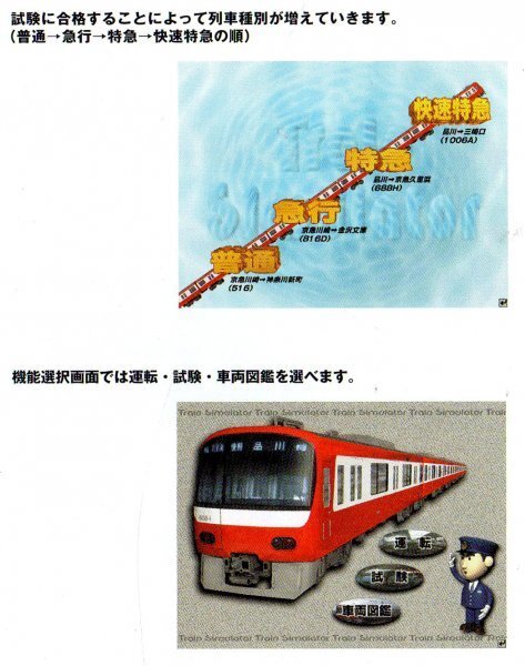 Train Simulator Train Simulator Keikyu Electric Railway Main Line ...
