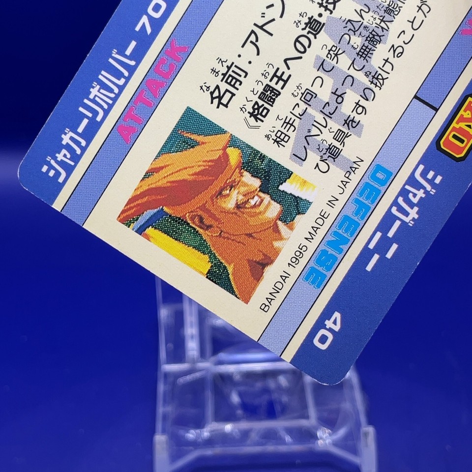 ADON Street Fighter ZERO Card Bandai Capcom MADE IN JAPAN Japanese 059 ...