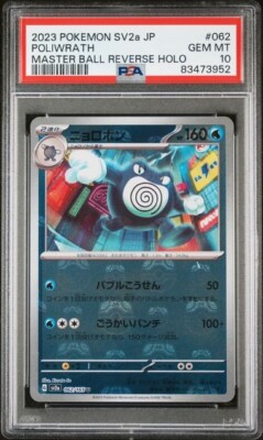 PSA 10 Pokemon Japanese Poliwrath Master Ball Reverse Holo 062/165 sv2a ...