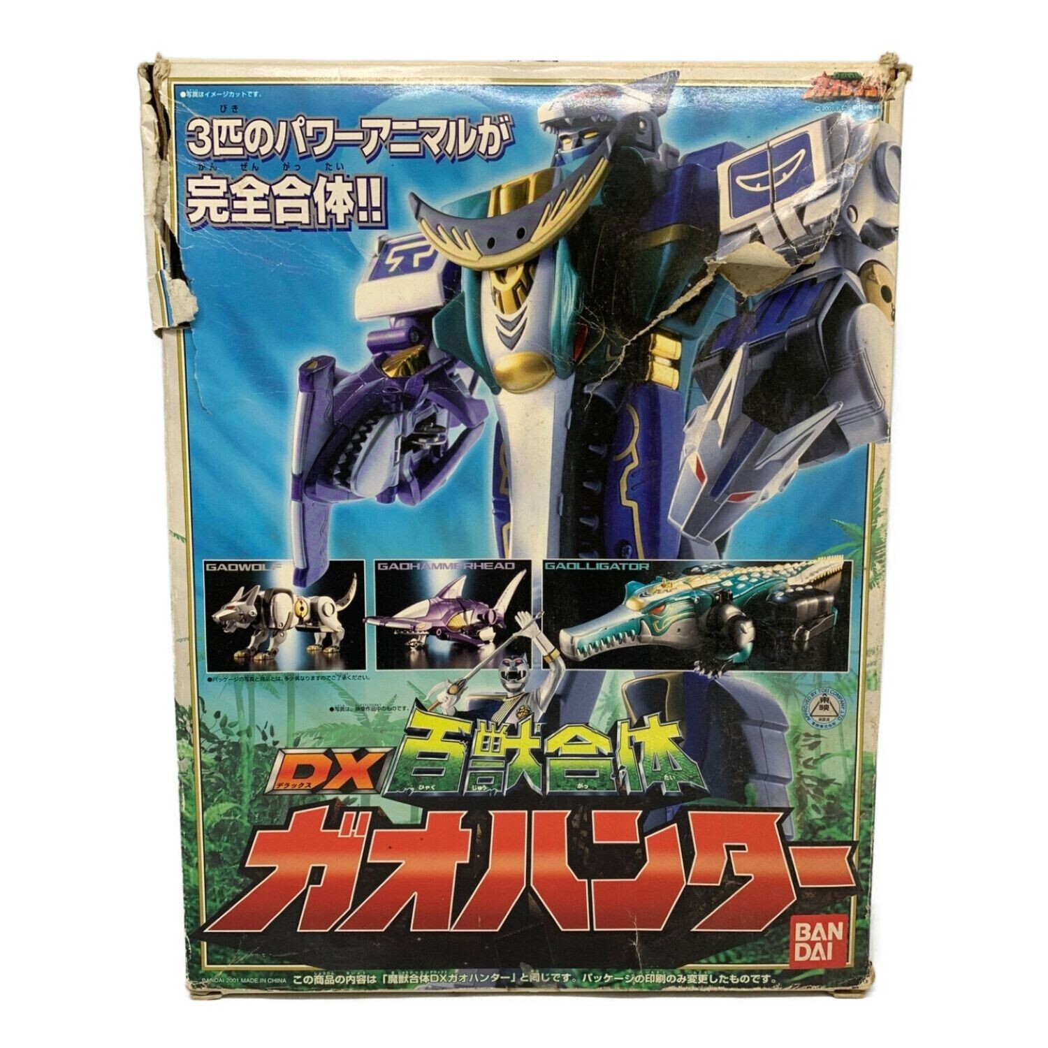 DX Chogokin Gao Hunter Bandai Hyakujuu Sentai Gaoranger Sentai Action ...