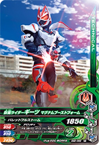 Masked Kamen Rider Ganbarizing Card GG2-002 Geats BANDAI Japan | eBay