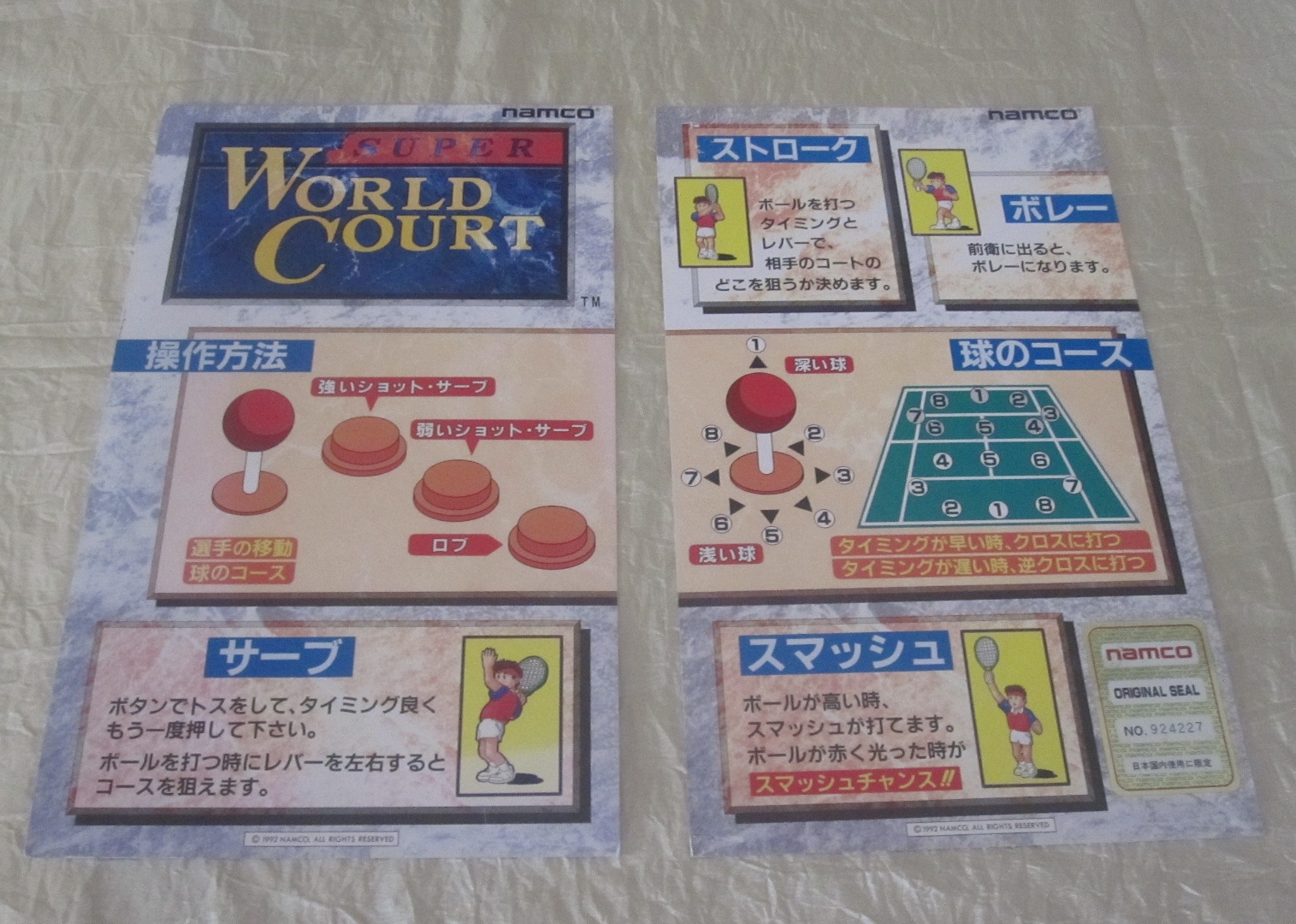 1992 NAMCO SUPER WORLD COURT JP KIT FLYERS | eBay