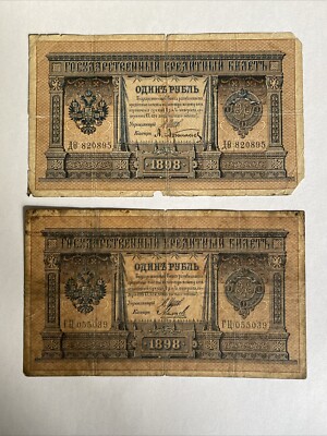 Imperial Russian Russia Antique 1898 One Ruble Banknotes (Pair) Rare | eBay