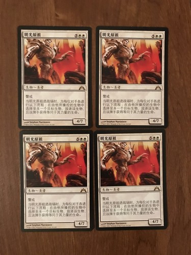 Luminate Primordial X4 Chinese Gatecrash Moderate Play MTG | eBay