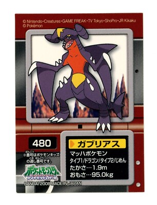 Pokemon - Garchomp 480 - Japanese - Bandai - Kids Sticker | eBay