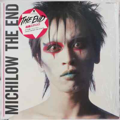 Michiro Endo The End INSERT Vinyl Single 12inch NEAR MINT Eastworld ...