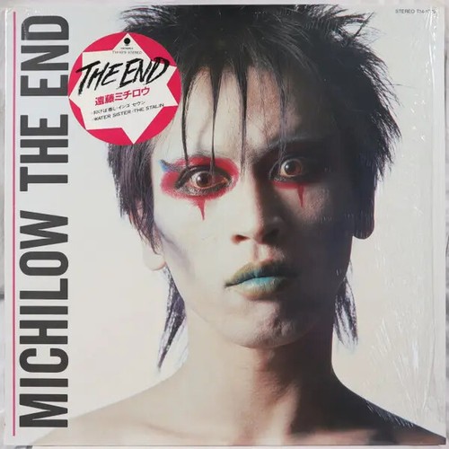 Michiro Endo The End INSERT Vinyl Single 12inch NEAR MINT Eastworld | eBay