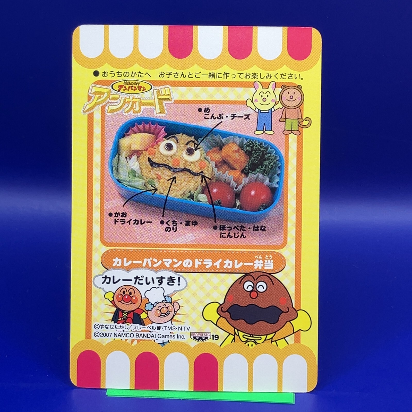 Anpanman Takashi Yanase NAMCO BANDAI Arcade Card #19 TCG 2007 Japanese ...