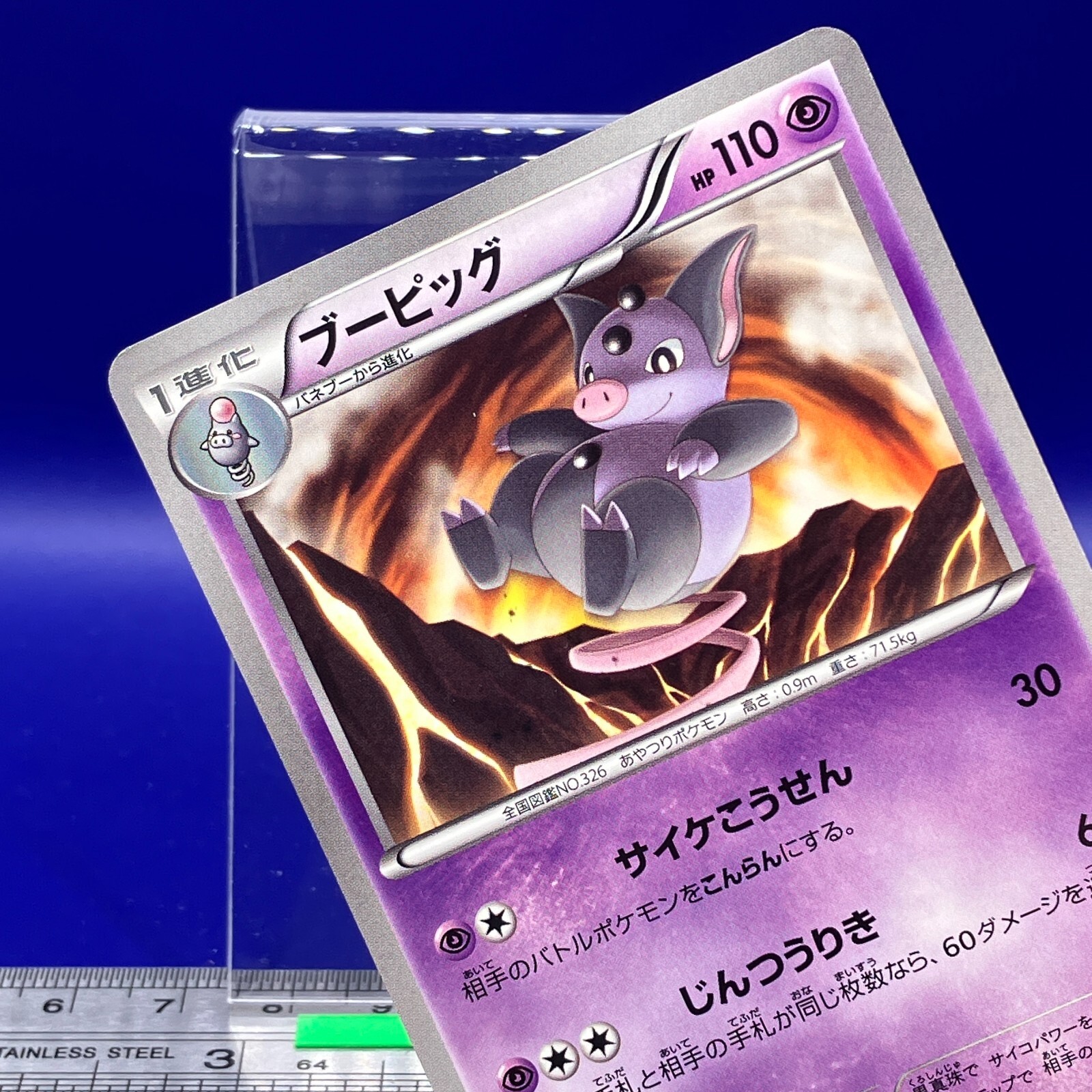 Grumpig Pokemon Card 1st Ed 2012 026/059 BW6 Nintendo TCG Japanese #097a | eBay