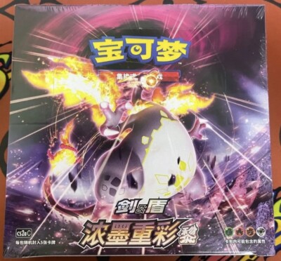 Pokemon S-Chinese Sword&Shield Charizard "LI" Booster Box CS2aC US ...