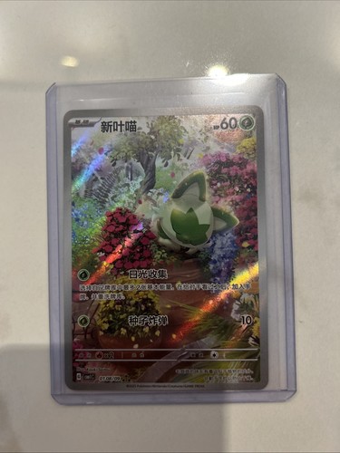 Pokemon Felori GEM CBB1C Full Art 0108/09 S-Chinesisches Pokemon GEM ...