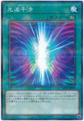AC01-JP039 - Yugioh - Japanese - Cipher Interference - Normal Parallel | eBay