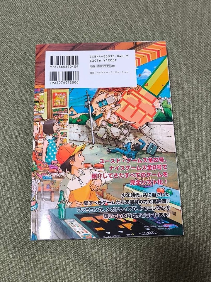 Games Omnibus 6 2001-2002 Magazine, Game Reviews & Articles, Used hh3 ...