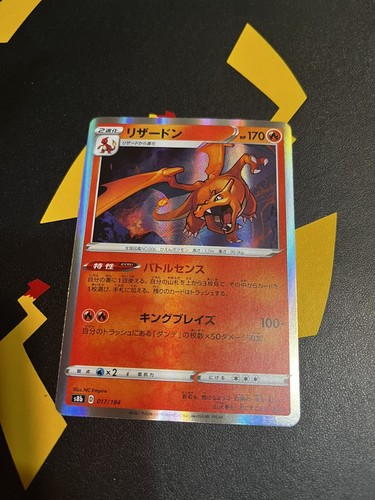 VMAX Climax Charizard 017/184 - Silver Border Holo Rare S8b Pokemon ...