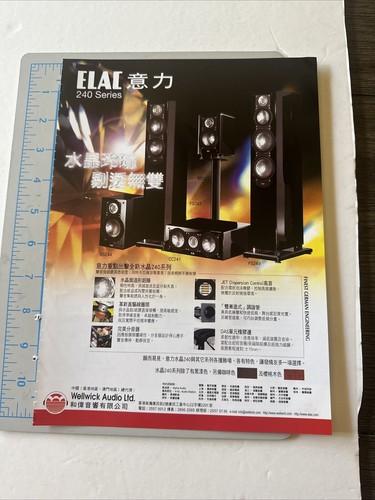 ELAC 240 Series GERMAN high End loudspeaker advertisement | eBay
