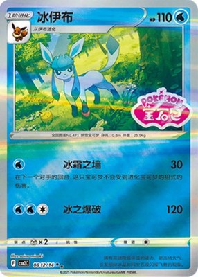 Glaceon 0812/14 cbb2c Chinese Pokemon Card NM | eBay