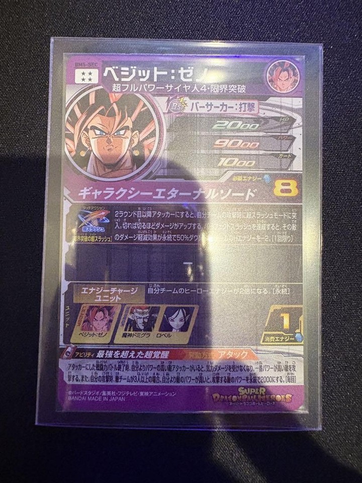 Dragon Ball Super Vegito Zeno BM5SEC Rare Single Card Excellent | eBay