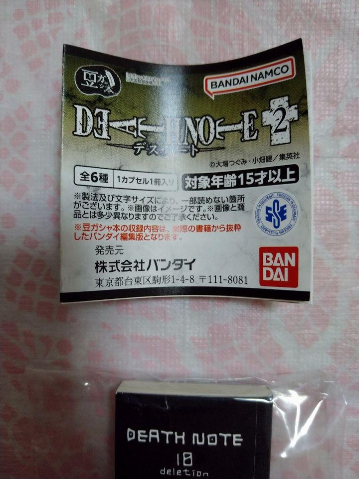 Mame Gacha Book☆Death Note 2☆Volume 10 | eBay