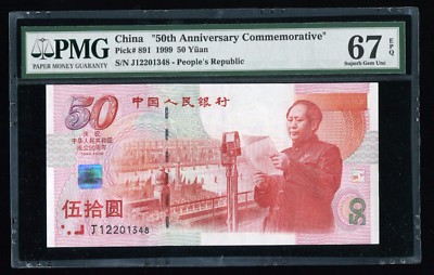 PMG 67EPQ China 1999 50 Yuan Banknote 50th Anniversary Commemorative | eBay