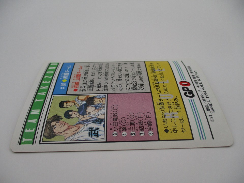 Team Takezono #81 SLAM DUNK Card animation BNADAI 1994 Carddas Japan ...