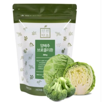 0.66lb Cabbage & Broccoli Extract Pills Weight Loss Health + Track ...