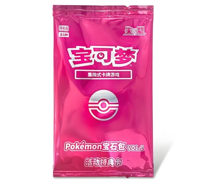 Pokemon TCG S-Chinese Horizons Gemstone Gem Pack Booster Box vol 1 2 ...
