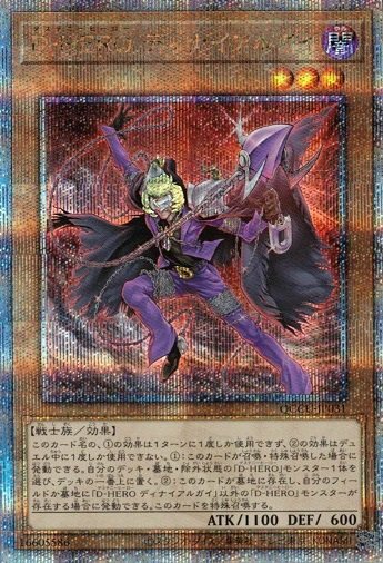 Destiny HERO - Denier QCCU-JP031 Quarter Century Secret Rare Yugioh ...
