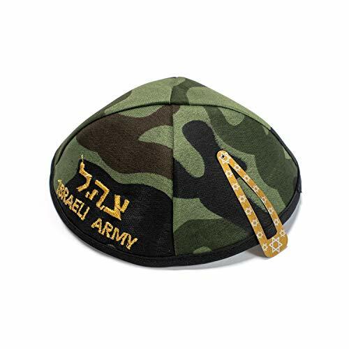 New Kippah 16cm I.D.F Israel Army Camouflage Jewish Yarmulke Head Cover ...