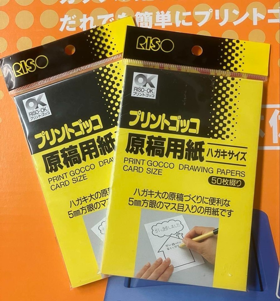 Unused RISO Print Gocco PG-5 Screen Printing Machine No Ink, Lamp ...