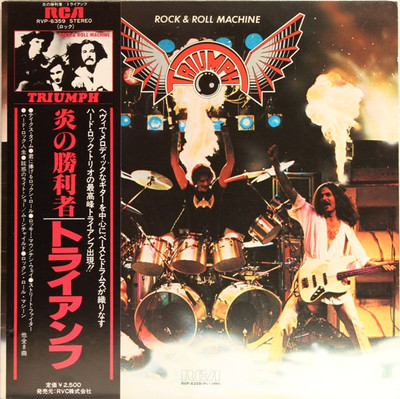 Triumph (2) - Rock and Roll Machine / VG+ / LP, Compilation | eBay