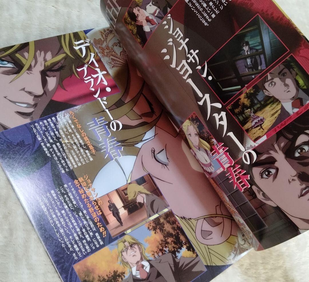 JoJo's Bizarre Adventure Phantom Blood Official Movie Guide Book JAPAN ...