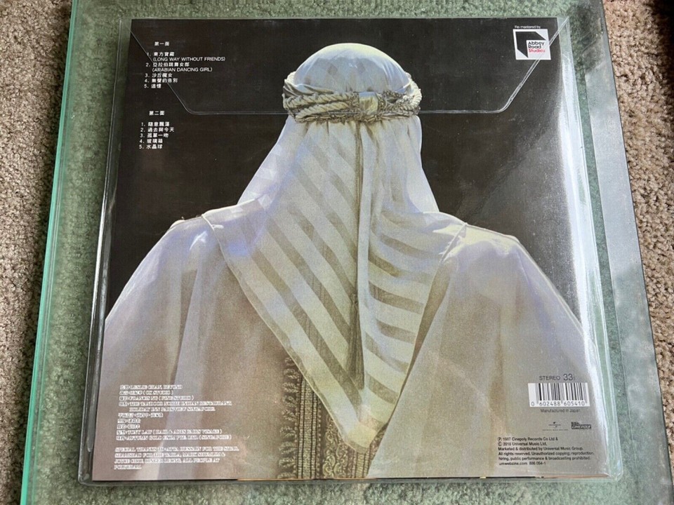 Beyond – 亞拉伯跳舞女郎 Arabian Dancing Girl 2018 Numbered ARS Limited LP ...