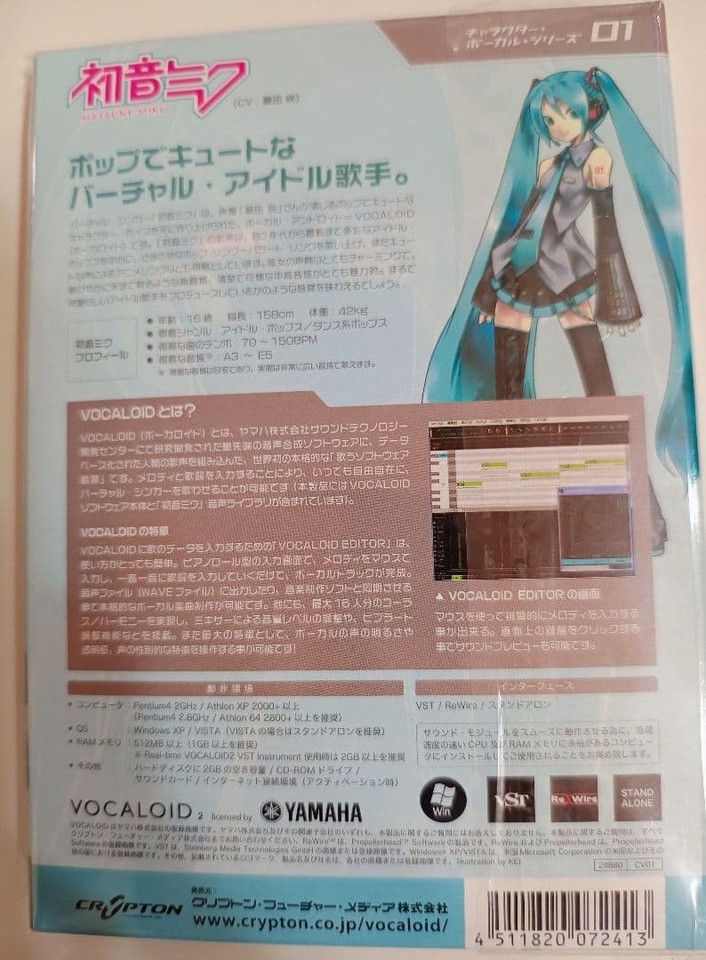 VOCALOID2 Hatsune Miku Vocaloid Software VCVS01 YAMAHA New Condition | eBay