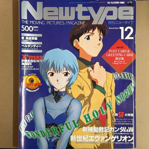 Used 1995 December Monthly New Type Magazine No Appendix, Anime ...