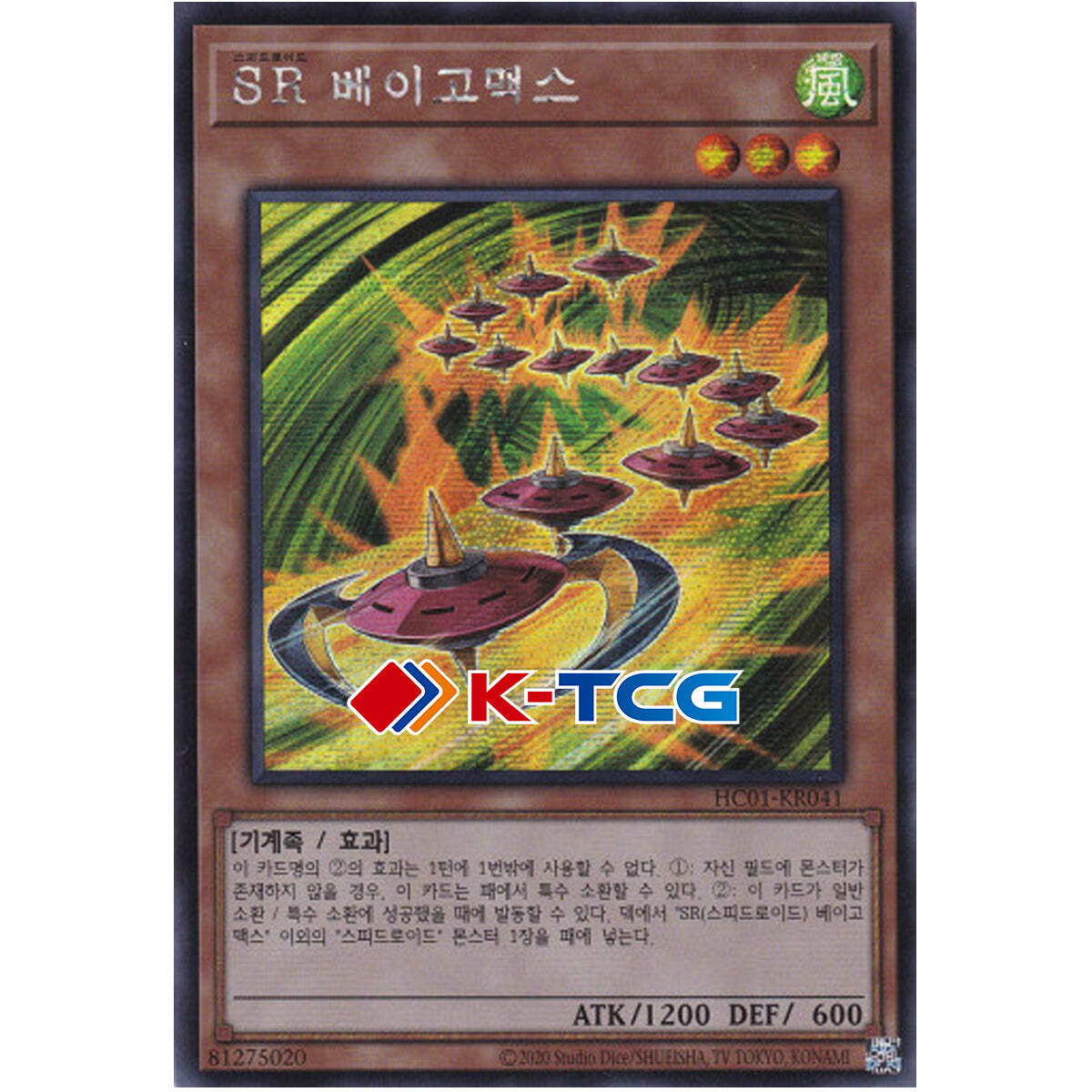 Yugioh Card "Speedroid Terrortop" HC01-KR041 Korean Ver Secret Rare | eBay