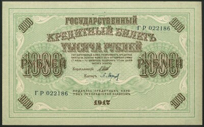 Russia, Government Credit Note, 1000 roubles, 1917, EF-UNC | eBay