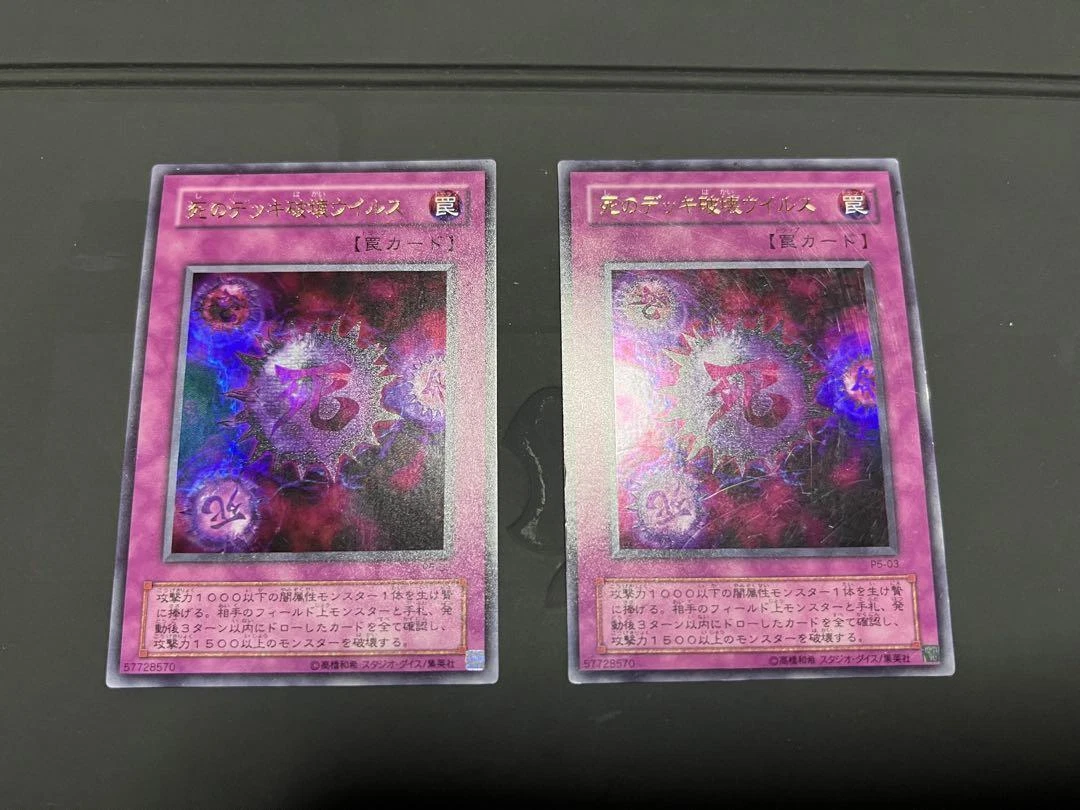 Deck Destruction Virus