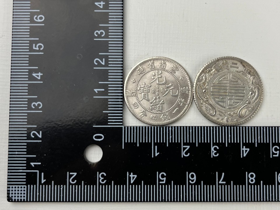 CHINESE SILVER COINS 20C-Y04 (1 Mace 4.4 Candareens)-EMPERIOR ...