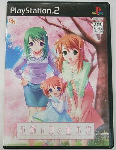 PS2 PlayStation 2 Tree-lined streets of Sunlight Japanese Tested ...